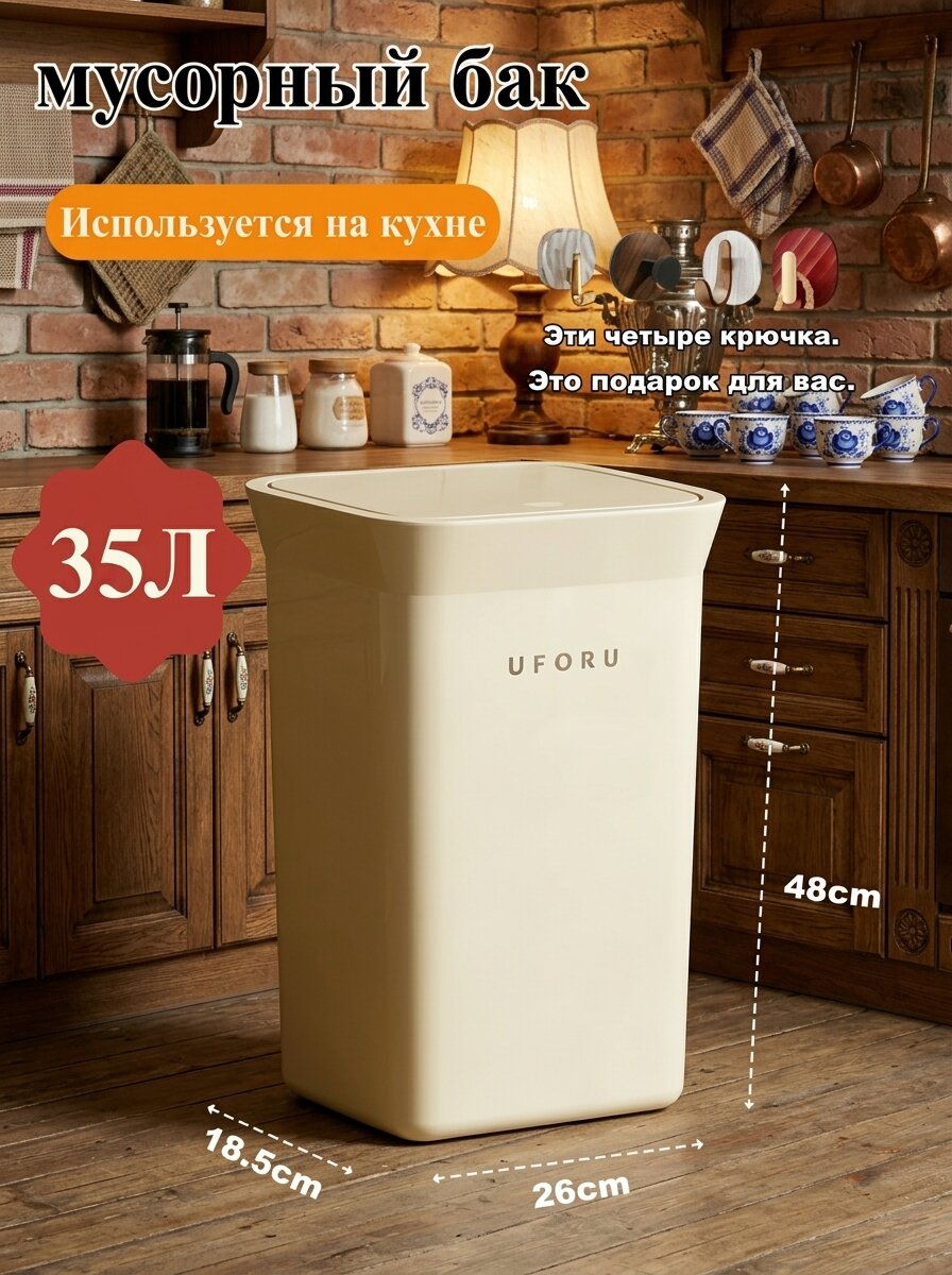Мусорный бак, кухня. Для гостиной. Прижмите эластичную крышку.30 л, 1 шт