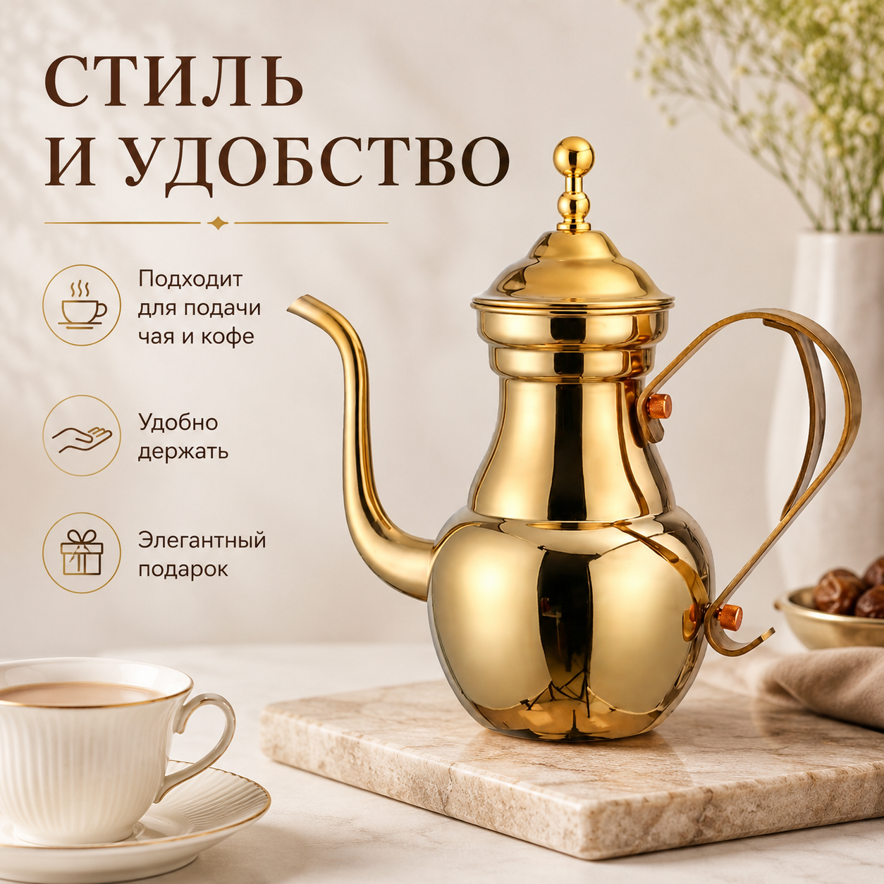 Кувшин "Арабский золотой кофейник", металл, 1,5 л, золотой цвет