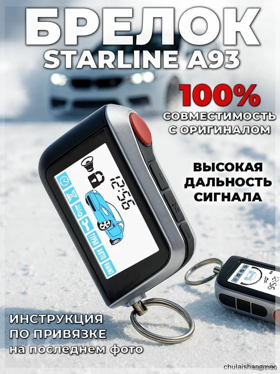 Автосигнализация