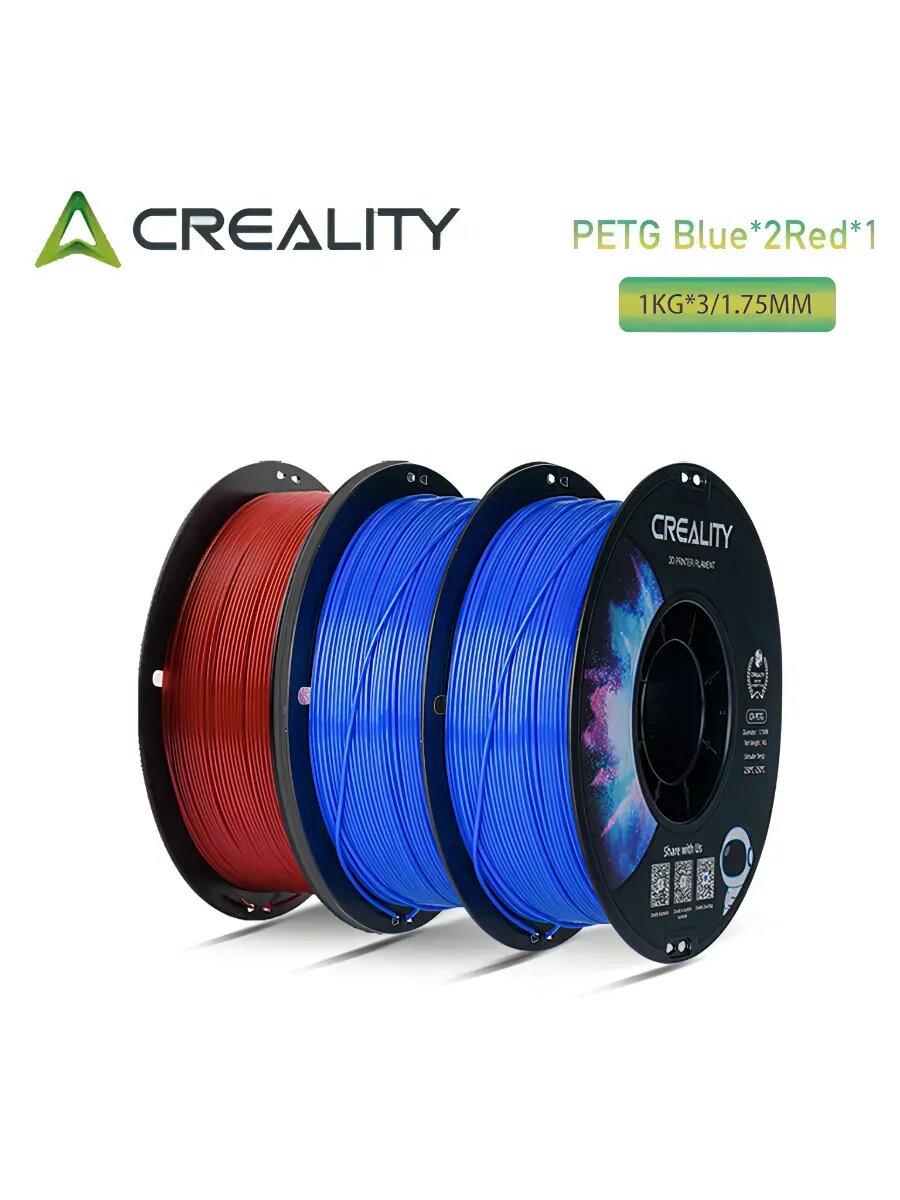 3D Филамент PETG 1 красный 2 синих 1,75 мм 3 кг