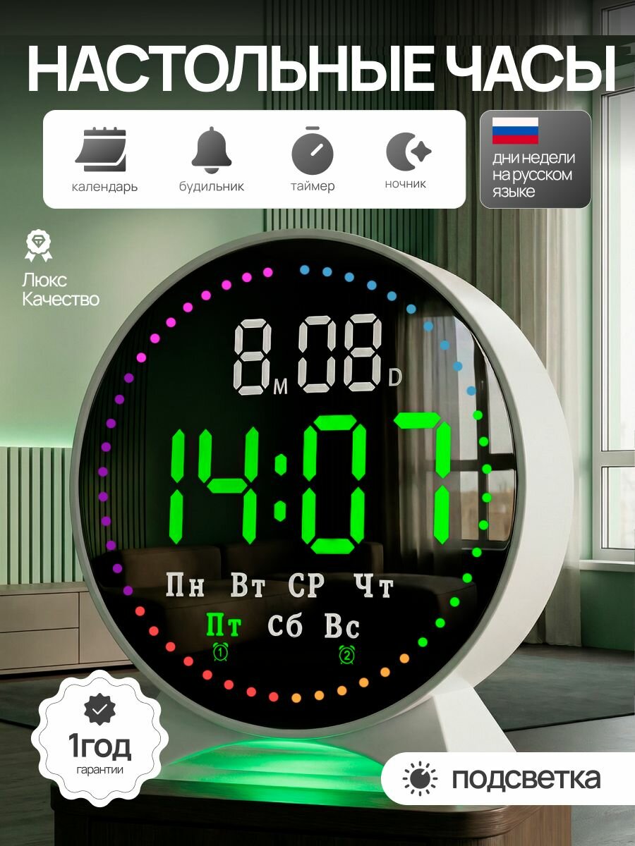 Часы настольные электронные NeXtime с будильником, календарем, подсветкой, круглые, для дома, цифровые