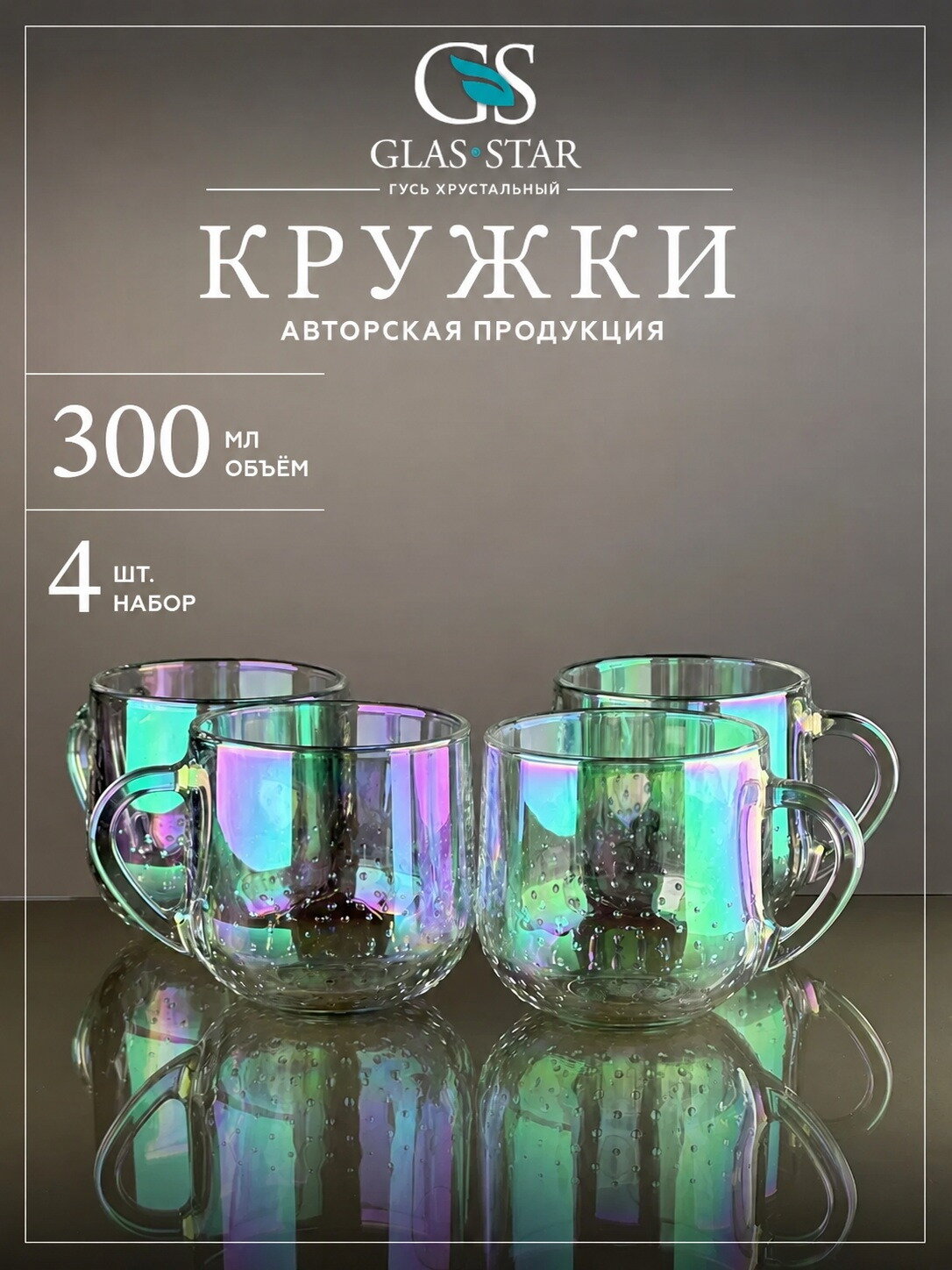 Кружка для чая и кофе набор 4 шт.