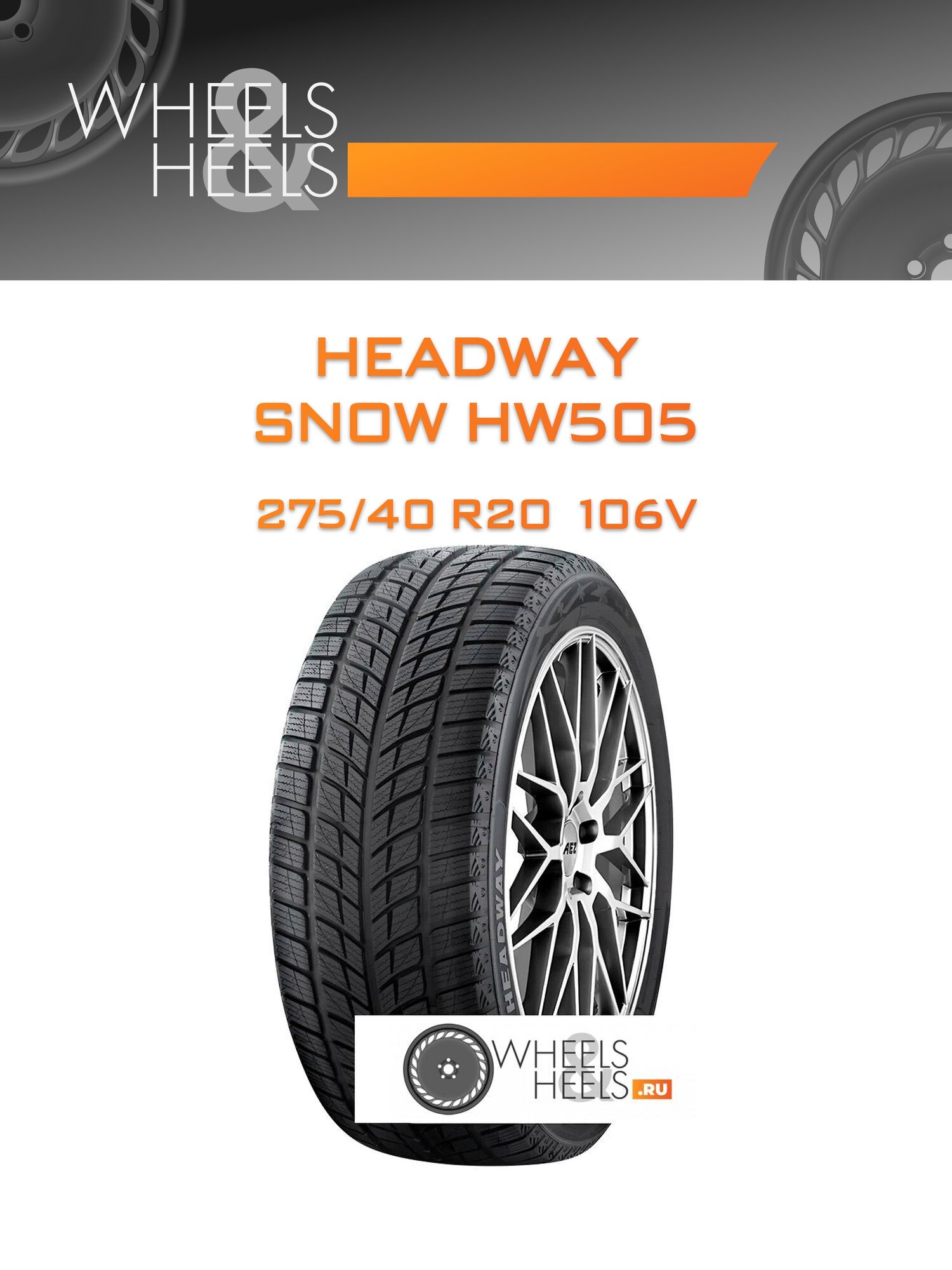 Шина автомобильная Headway SNOW HW505 275/40 R20 106V WINTER, зимняя, универсальная