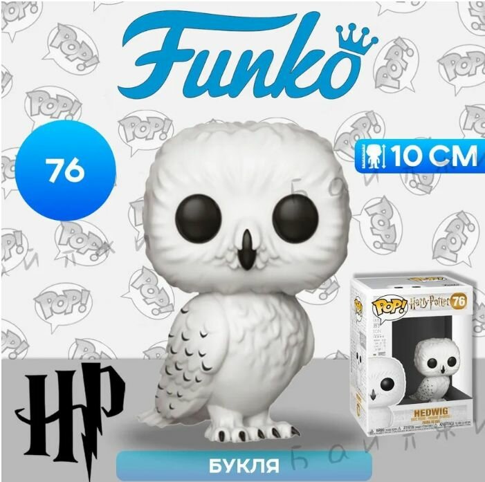 Фигурка
