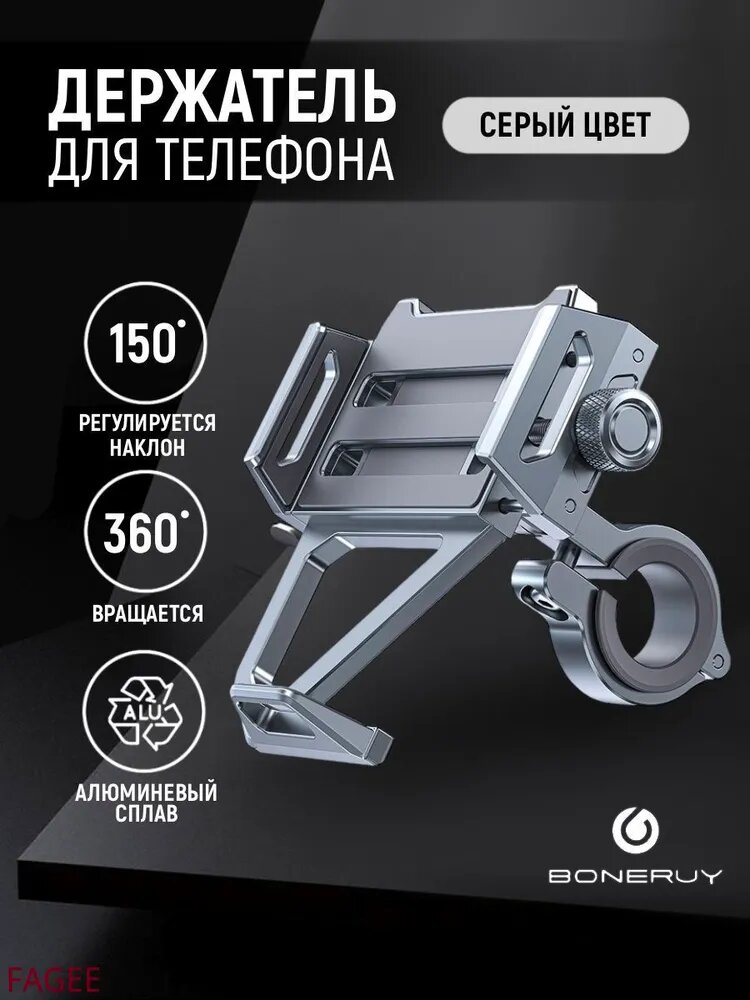Держатель телефона для самоката