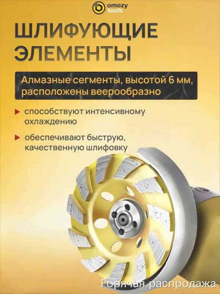 Чашка алмазная по бетону 100 мм для УШМ шлифовальная