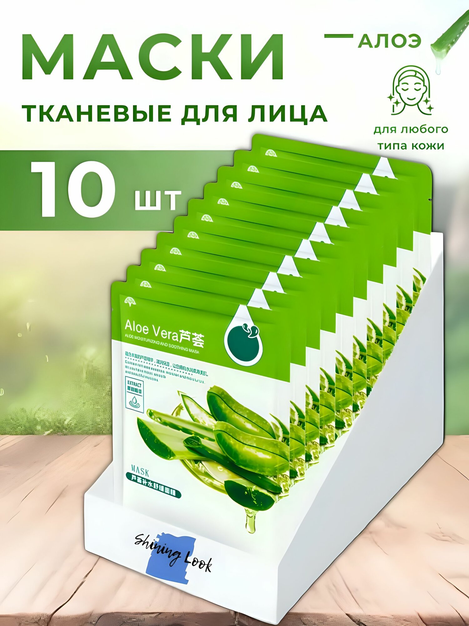 Маска косметическая Питание Для всех типов кожи