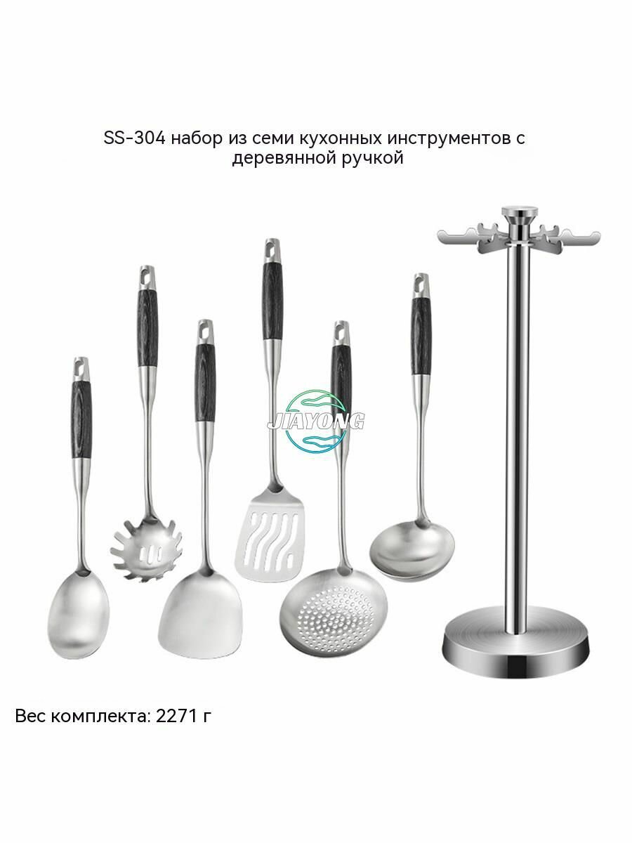 Набор кухонных принадлежностей из нержавеющей стали 316 4 шт, с удлиненной ручкой для большой посуды, жаропрочный, для Плова и тушения