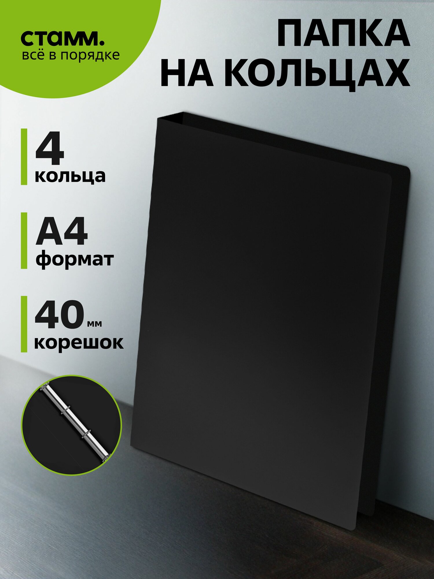 Папка на 4 кольцах А4 папка для бумаг кольцевая папка
