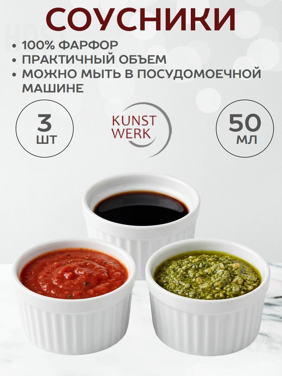 3 соусника 50 мл рифленый белый фарфор
