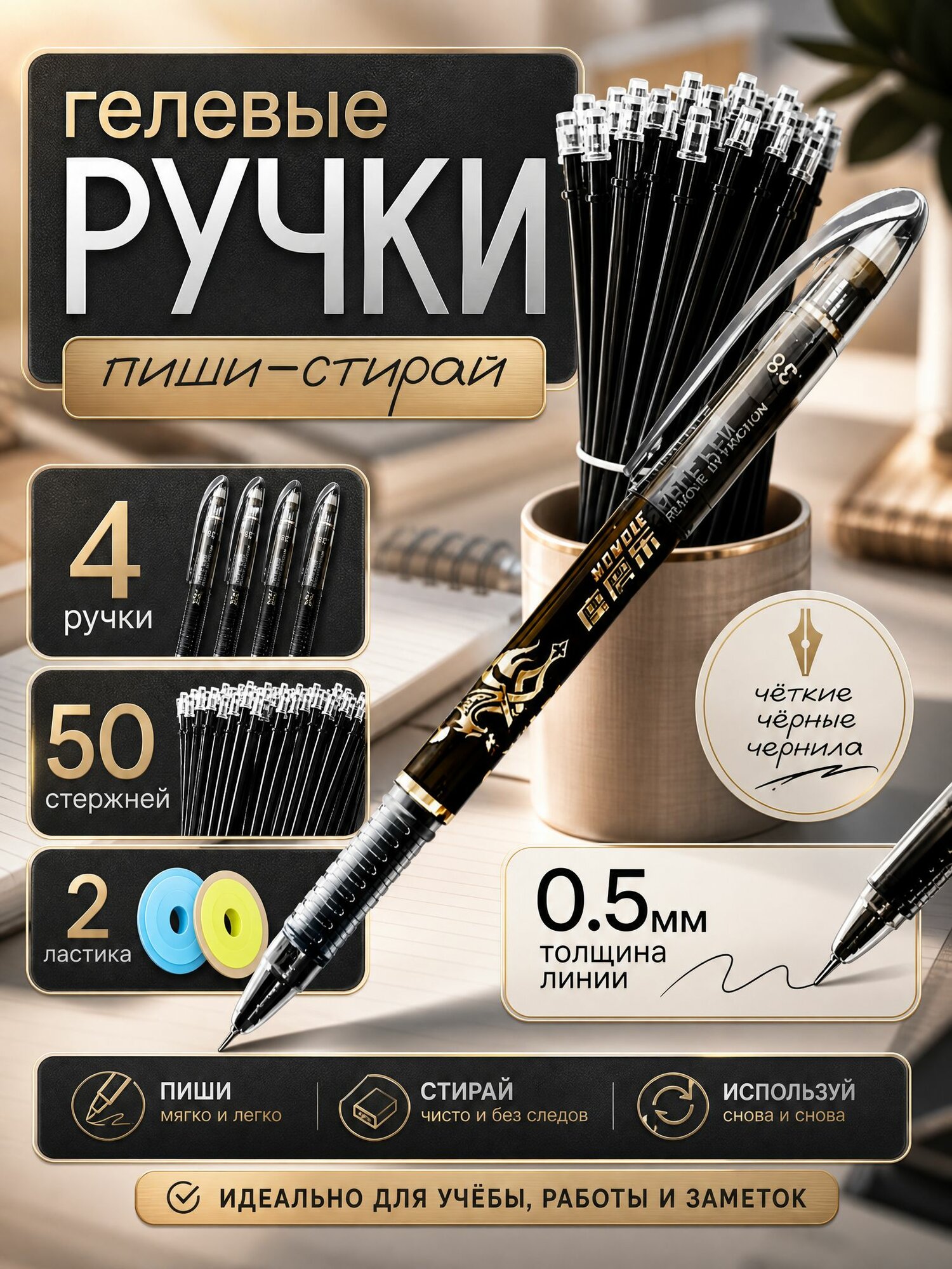 Ручки пиши стирай, гелевые ручки черные, стержни для ручек 50 шт гелевая ручка стержни для ручек ручка с исчезающими чернилами