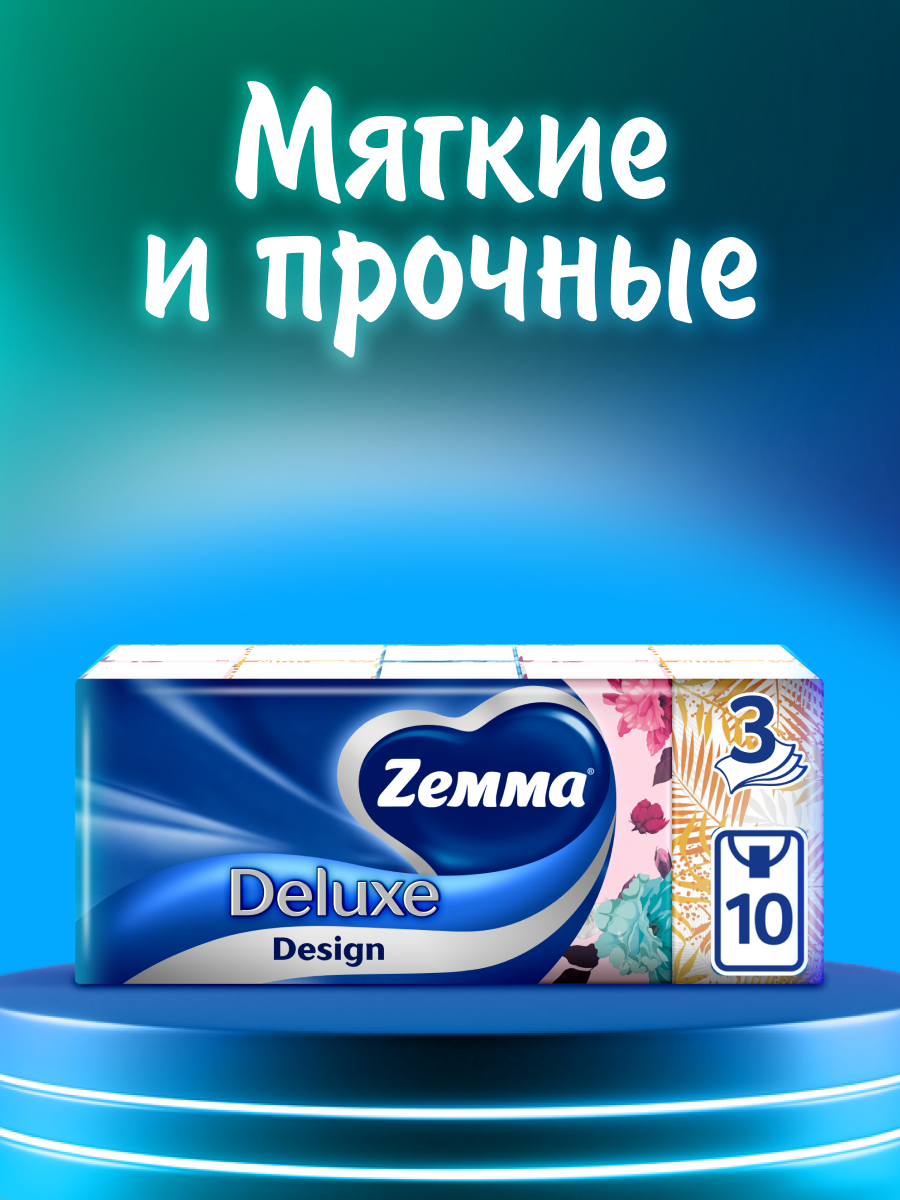 Платочки бумажные носовые Zemma Deluxe Design, 3 слоя, 10 шт. Х 10