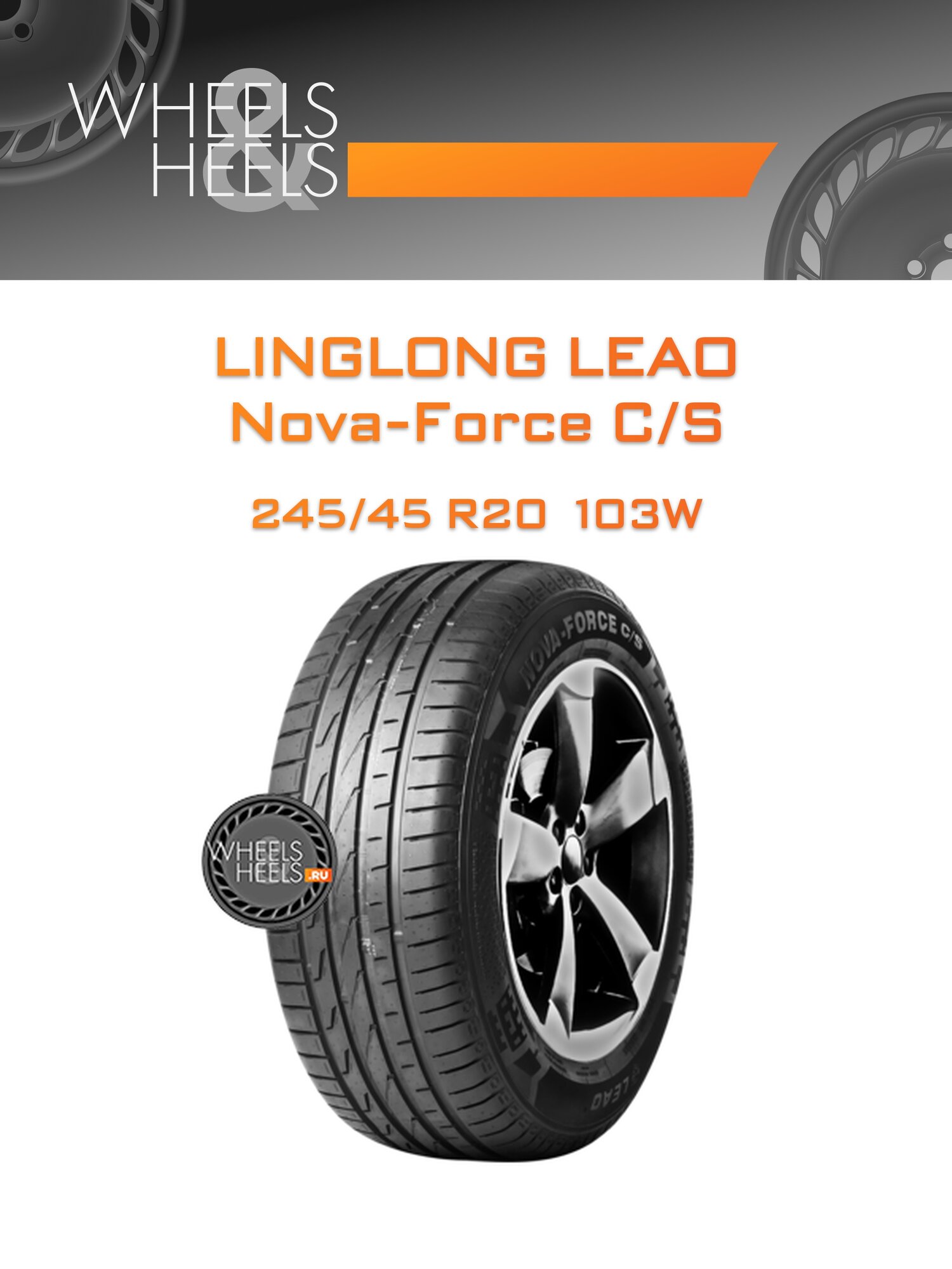 Шина автомобильная LingLong Leao Nova-Force C/S 245/45 R20 103W XL SUMMER, летняя, универсальная