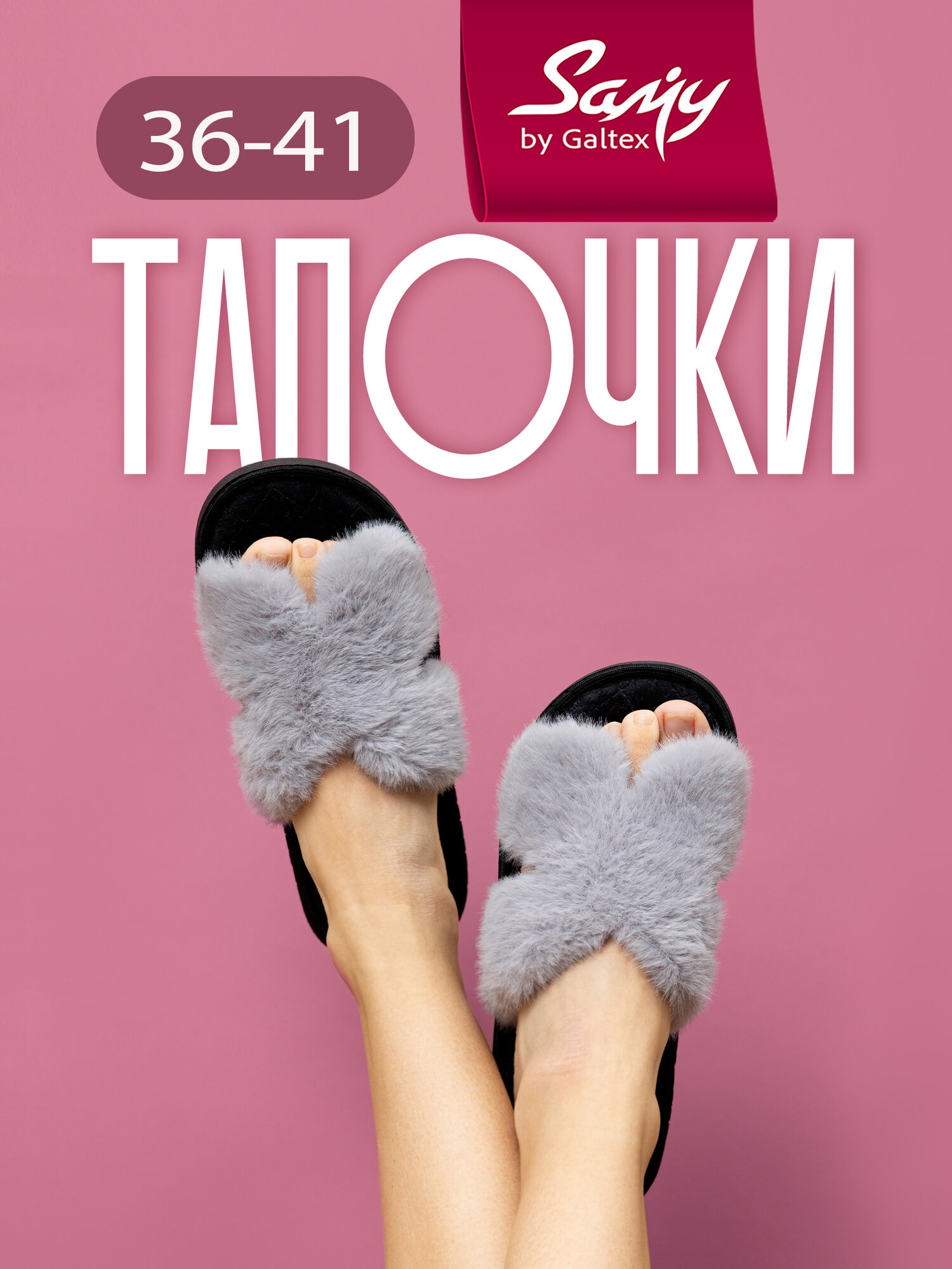 Тапочки домашние, женские