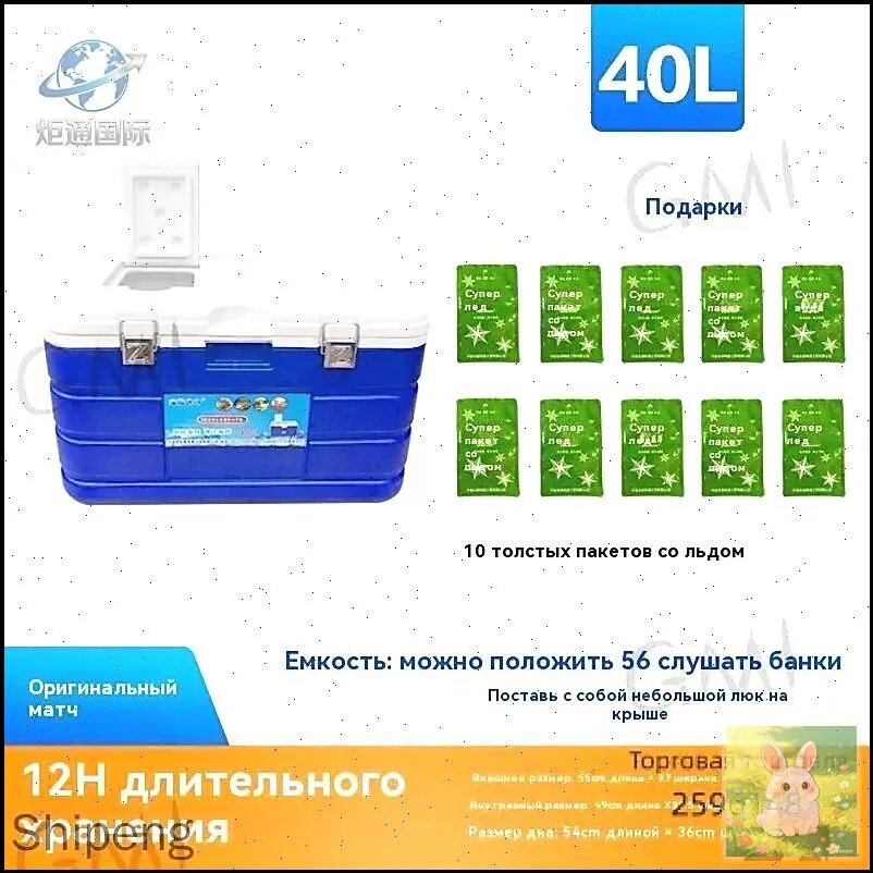 Термоконтейнер — фото 1