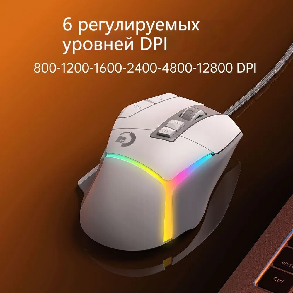 Игровая проводная мышь Cano G502X белая, 10 кнопок, 5600 DPI, подсветка — фото 1