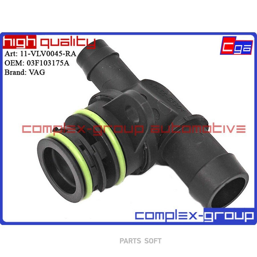 Обратный клапан 03F103175A от официального дистрибьютора, CGA, артикул 11VLV0045RA
