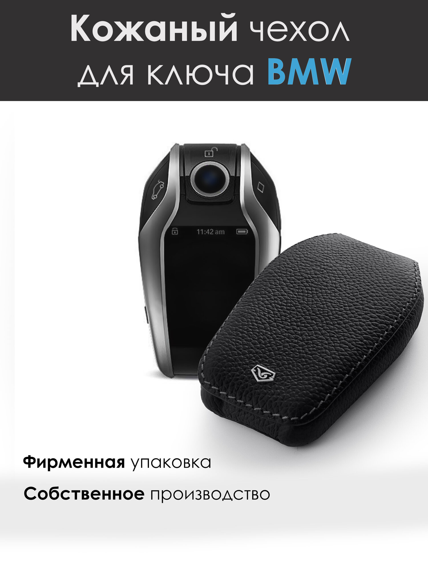 Чехол VG для автомобильного ключа BMW, натуральная кожа, с магнитной крышкой, чёрный