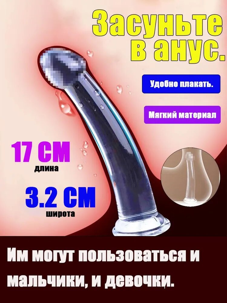 Фаллоимитатор, 17см