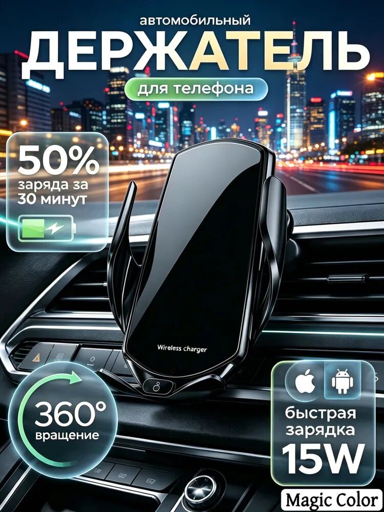 Держатель автомобильный, диагональ 7"