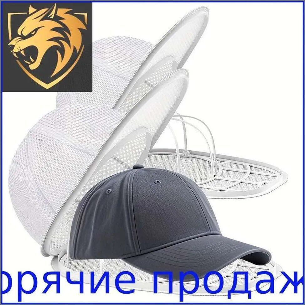 Мешок для стирки