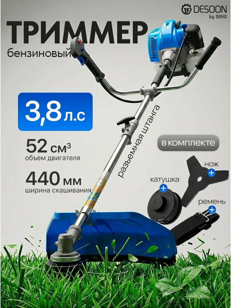 Триммер бензиновый садовый DESOON DSTR52-2, мощный, 2200 Вт, SET1, 3Т/ПК, (1 широкий 3Т нож,1-плечевой ремень), для травы