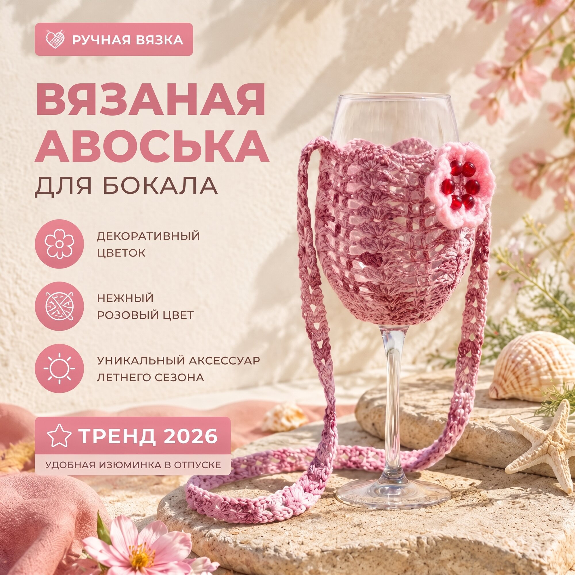 Чехол авоська