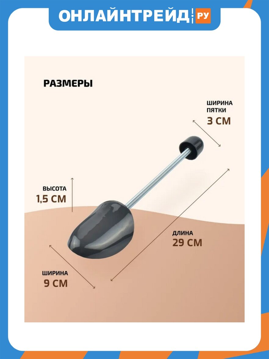 Формодержатели Tarrago женские, пружинные, размер 35/41