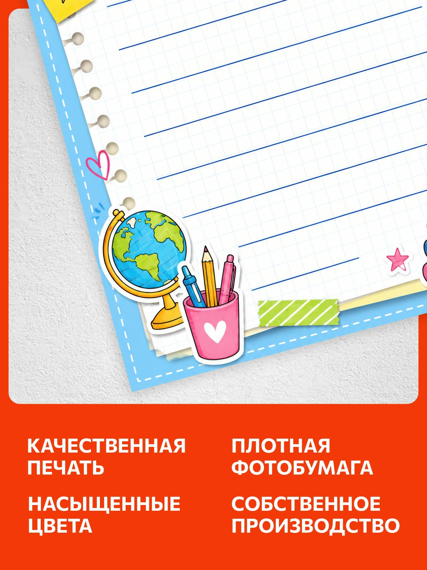 Плакат девиз класса, для школы, в класс — фото 1