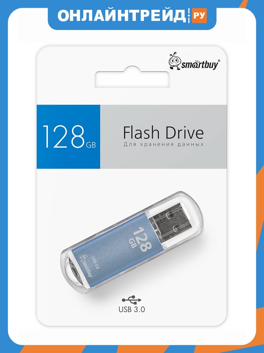 USB флешка Smartbuy 128Gb V-Cut blue USB 3.0