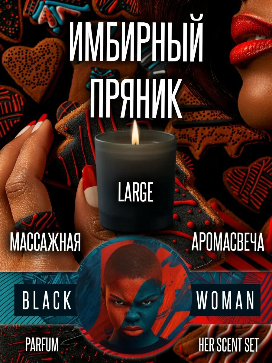 Массажная свеча SPA интенсив имбирный пряник