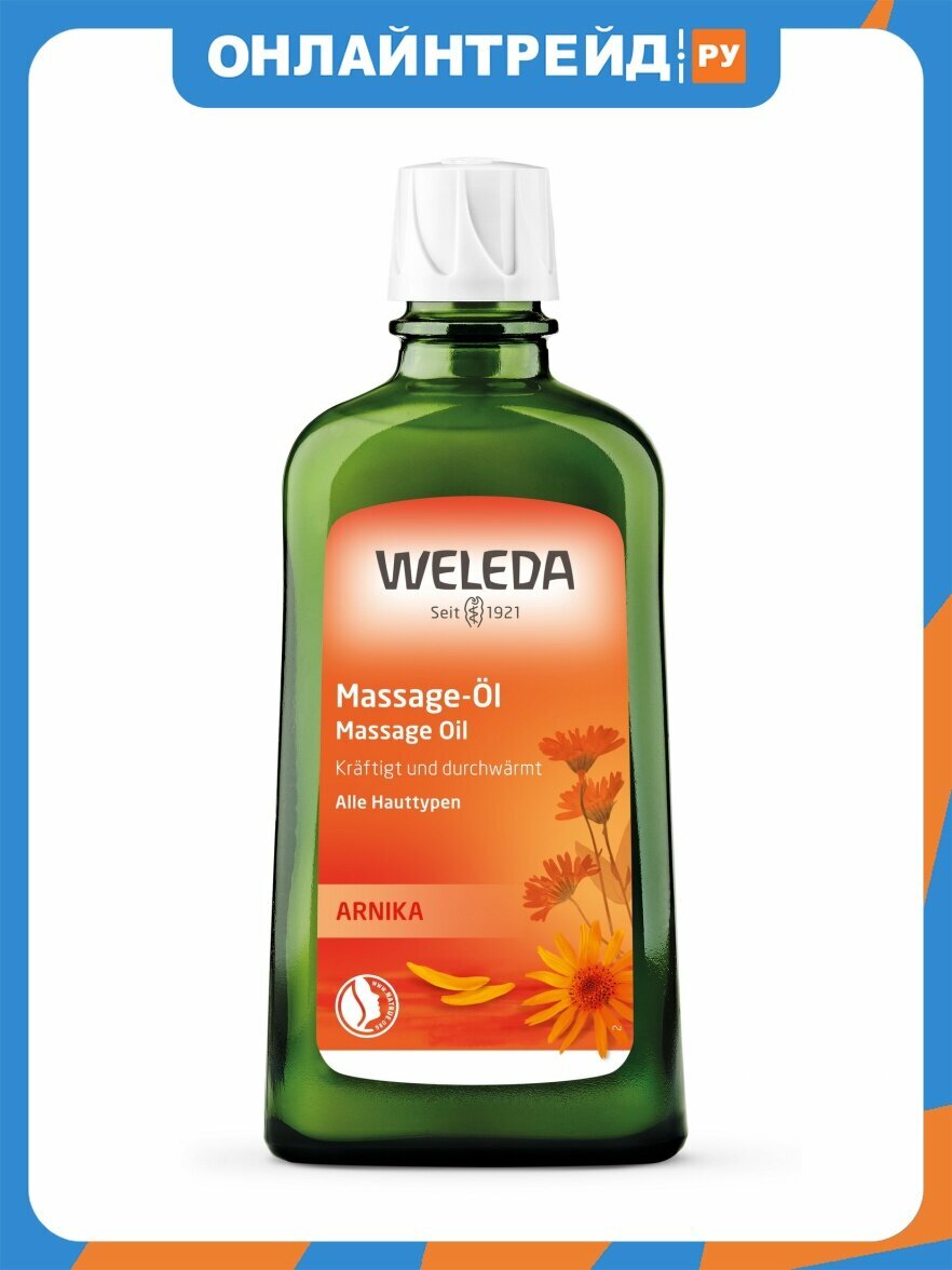 Масло массажное с арникой Weleda фл. 200 мл