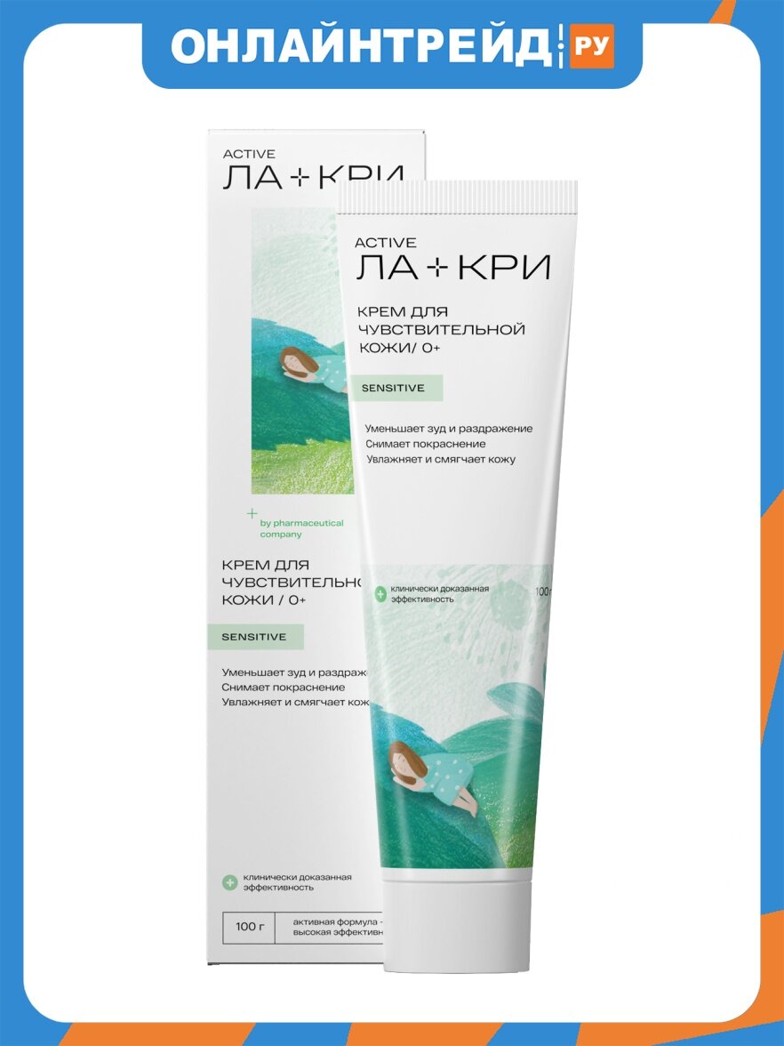 Крем для тела Ла-кри для чувствительной кожи, 100 г