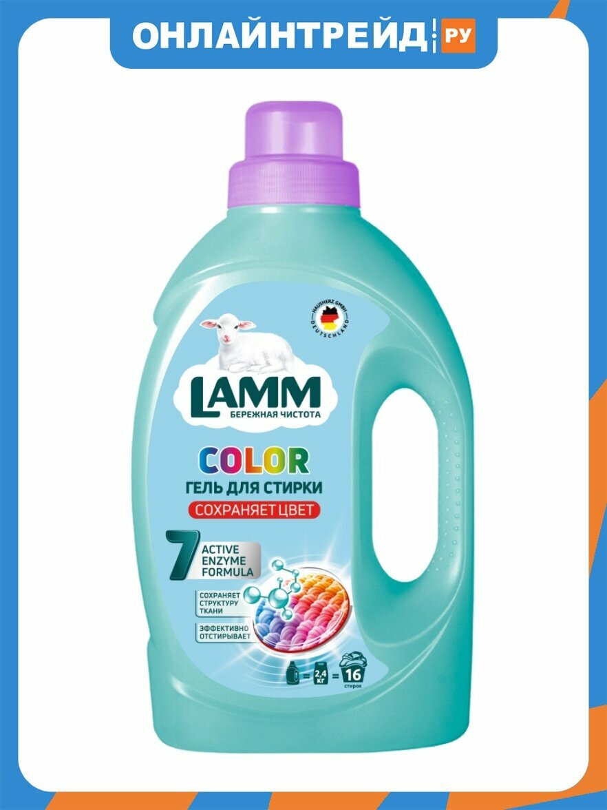 Гель для стирки Lamm Color для цветного белья, 1.04 л