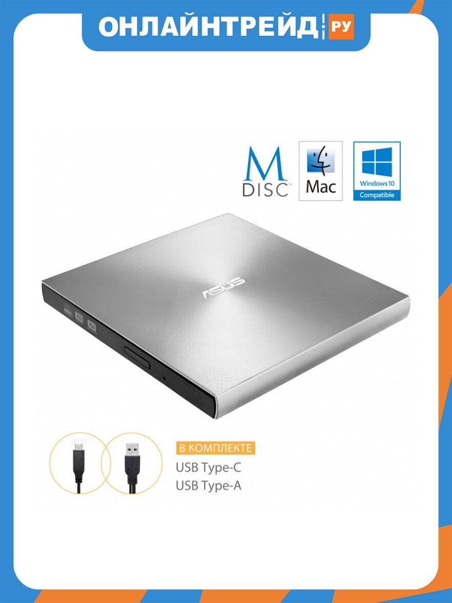 Внешний оптический привод Asus ZenDrive U9M DVD±RW USB 2.0, USB type C, Silver