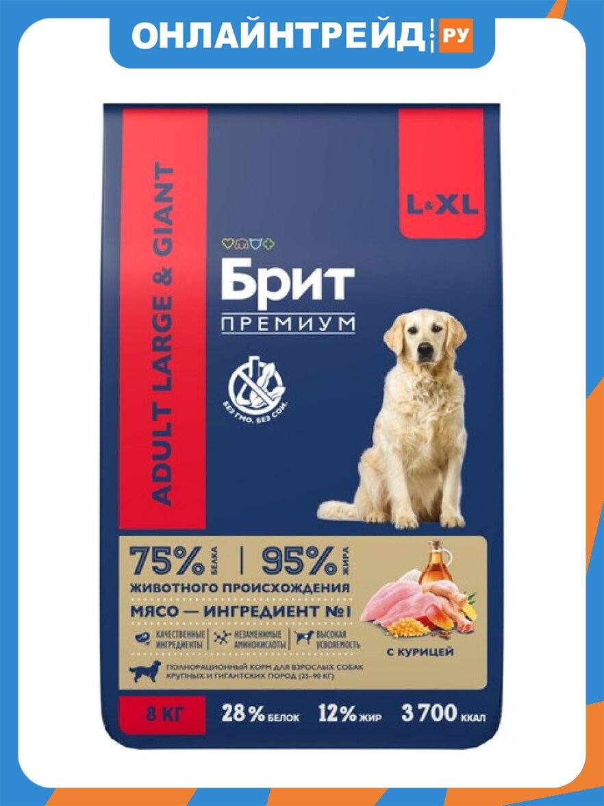Корм для взрослых собак крупных и гигантских пород Brit Брит Премиум Dog Adult Large and Giant с курицей 8 кг