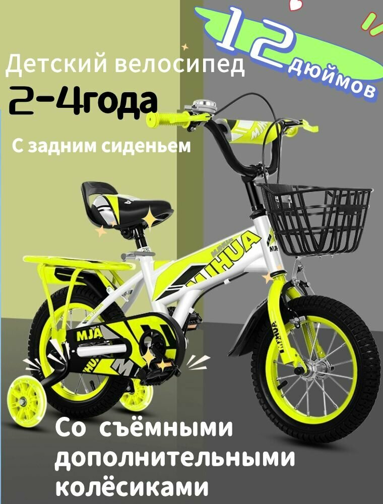 Детский велосипед с корзиной и светящимися колесами, стальная рама, передний и задний тормоз, дополнительные колеса для обучения, для мальчиков и девочек 2-10 лет (12/14/16/18/20 дюймов)