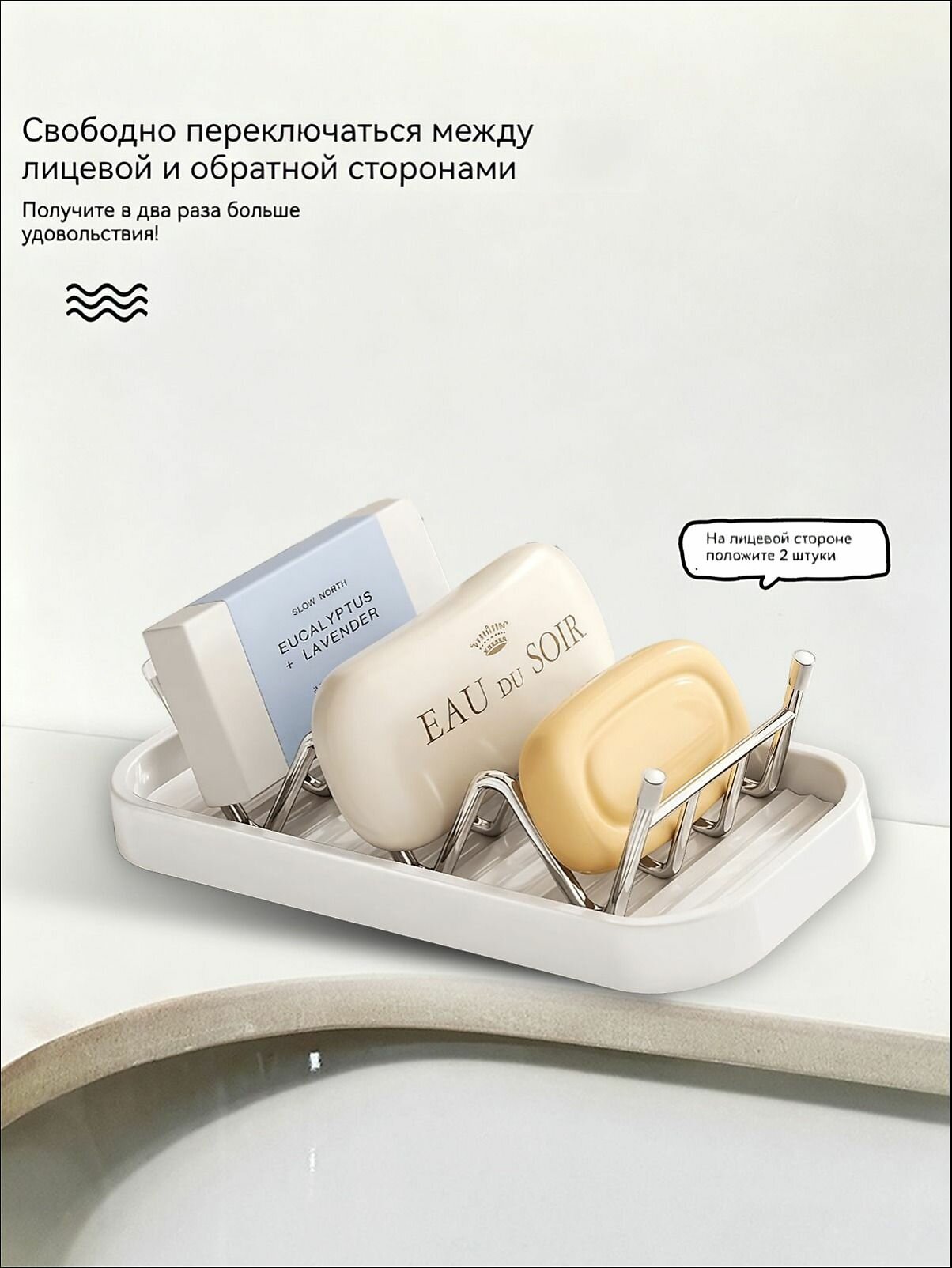 Мыльница, нержавеющая сталь, с поддоном, волнистая, белая, 5,2 см х 18,8 см х 8,2 см — фото 1