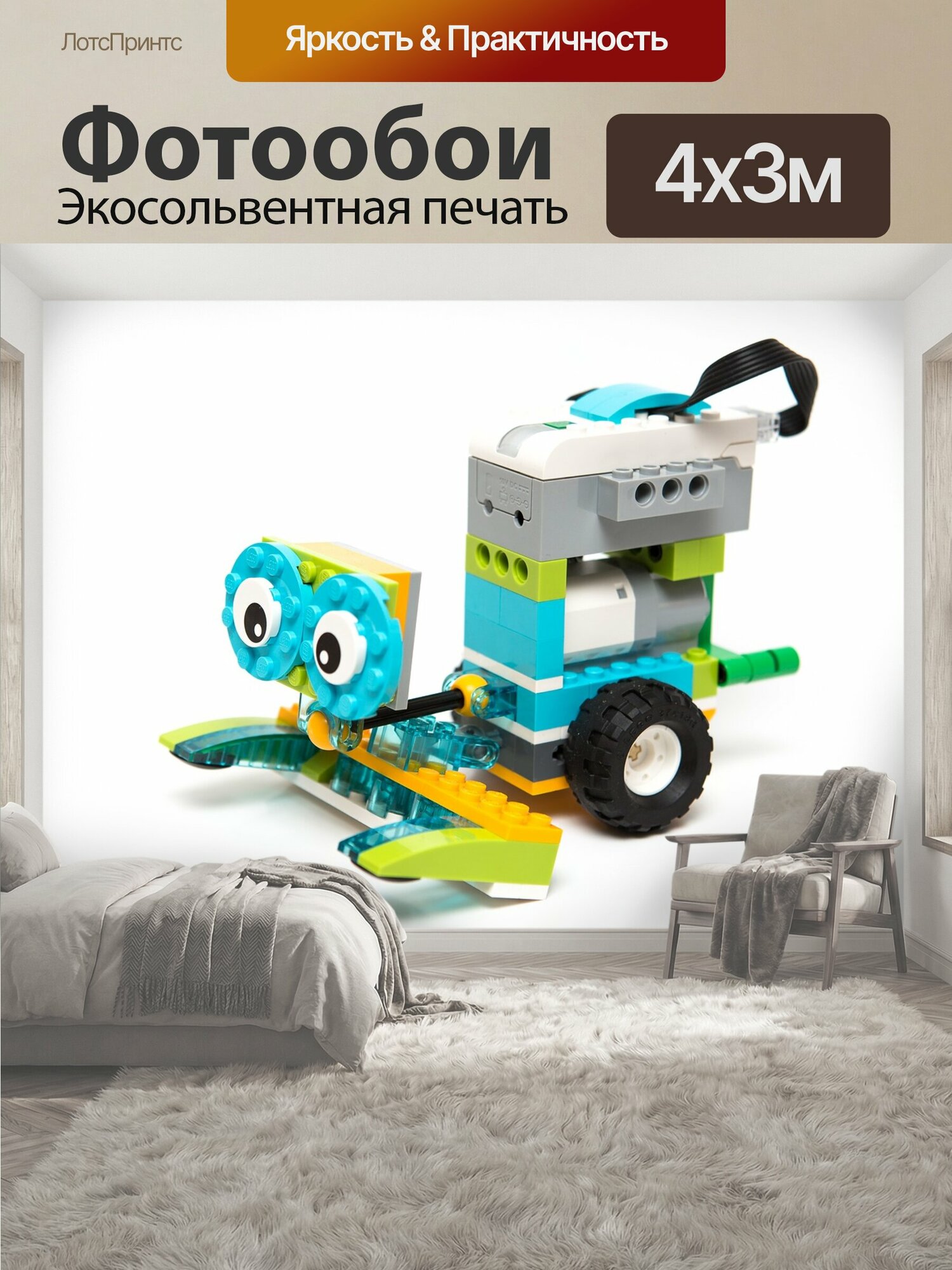 Фотообои "Роботы, конструктор лего, робототехника" 400x300 см. экосольвентная печать