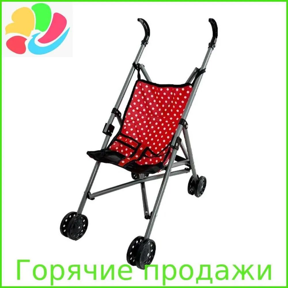 Коляска пластиковая для кукол Трость / Коляска детская для кукол для девочек