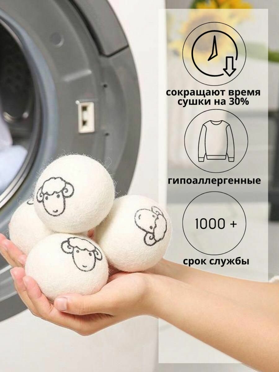 Шарик для стирки — фото 1