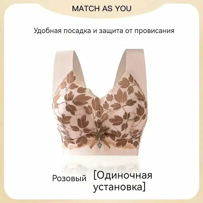 Бюстгальтер