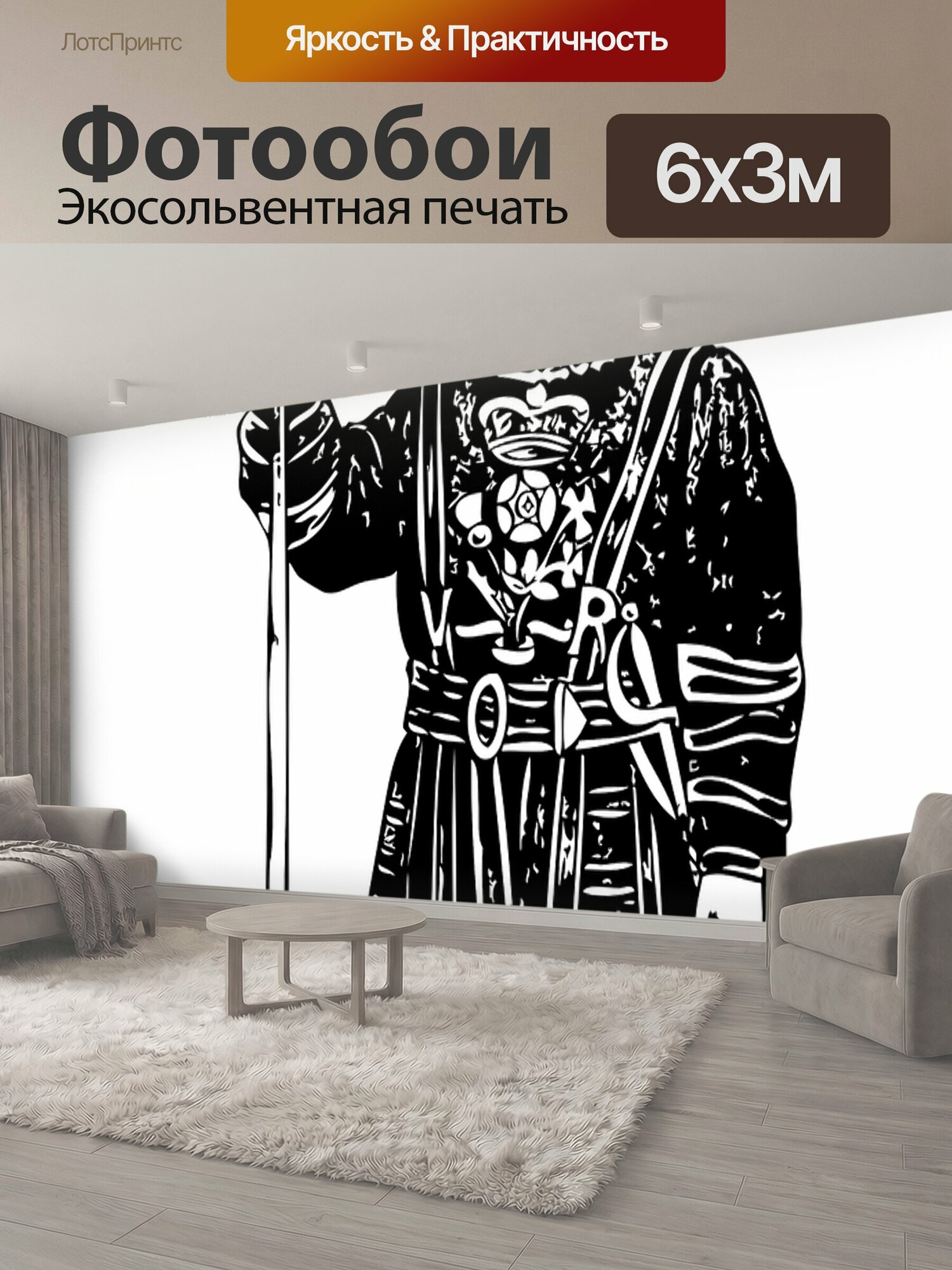 Фотообои "Английский дворцовый страж, бифитер, британский" 600x300 см. экосольвентная печать