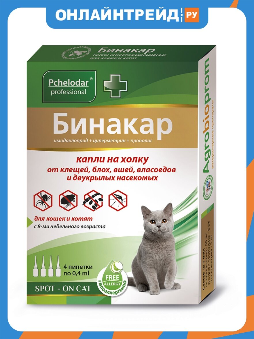 Капли Пчелодар Бинакар инсектокарицидные с репелентными свойствами для кошек и котят, 4пип. по 0,4мл