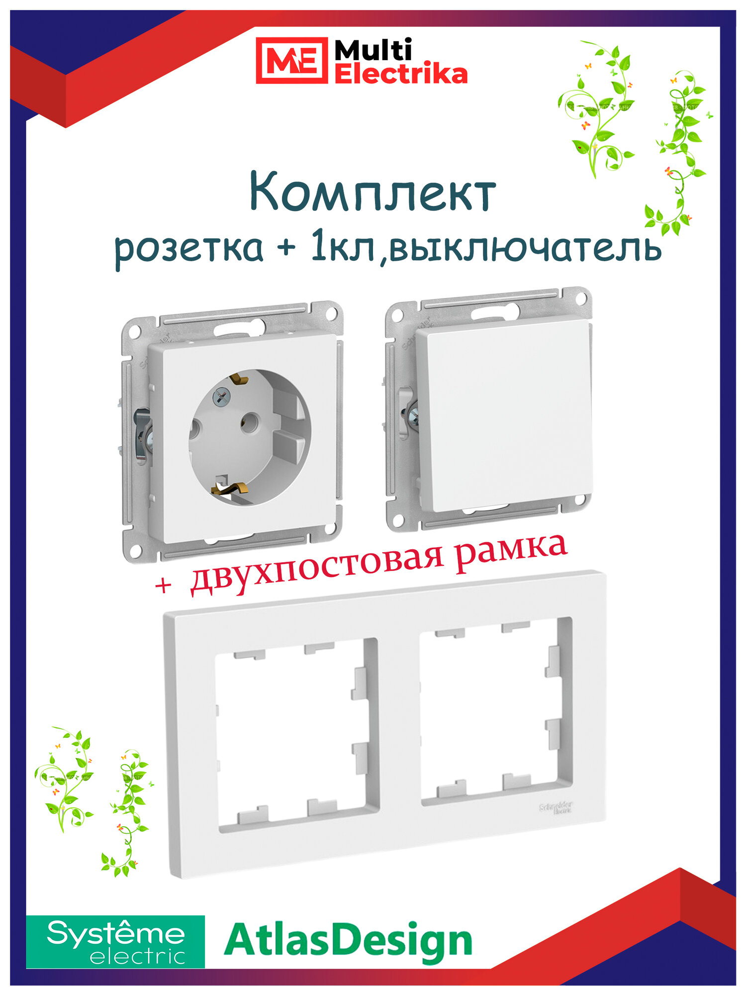 Розетка с заземлением, одноклавишный выключатель в комплекте с рамкой 2поста, Шнайдер Systeme (Schneider) Electric AtlasDesign, , цвет белый ATN000143 1шт