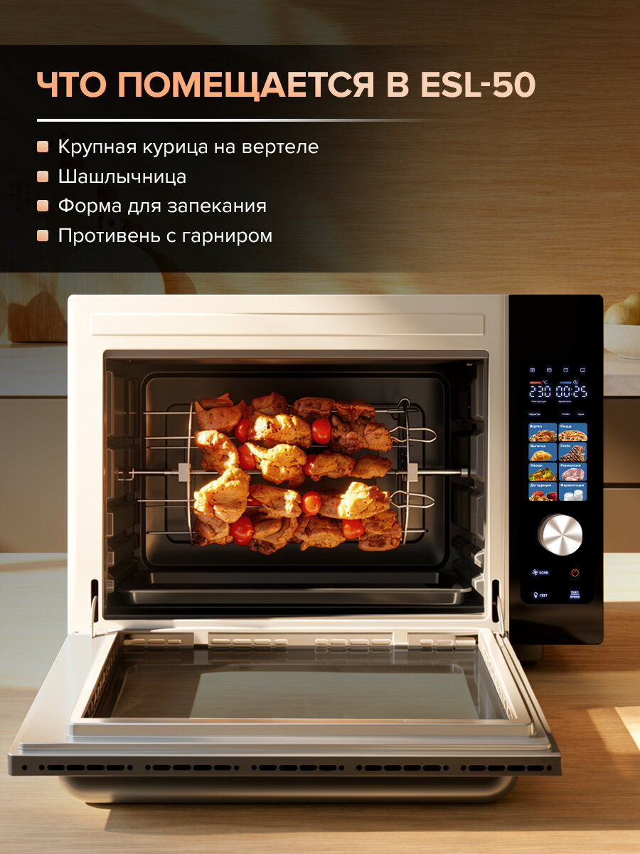 Мини-печь Libhof ESL-50 black, 8 режимов, конвекция, вертел, корзина для фритюра, цветной дисплей — фото 1