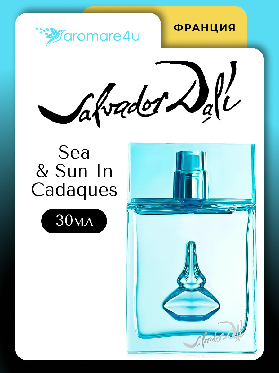 Духи женские. Туалетная вода Salvador Dali Sea & Sun in Cadaques. Сальвадор Дали. Для женщин. 30 мл.