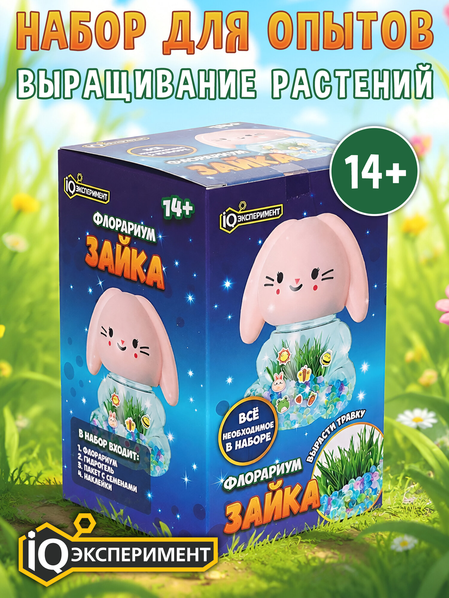 Набор для опытов по выращиванию растений "Флорариум. Зайка"