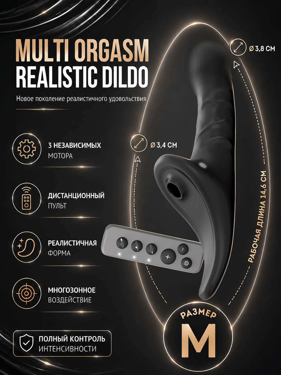 Фаллоимитатор Strap-on-me MULTI ORGASM REALISTIC DILDO с стимуляцией клитора и вибрацией M, черный