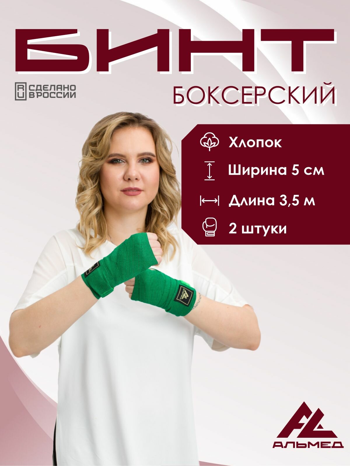 Бинт боксерский, размер 3,5 м, зеленый боксерский бинт бинт для бокса спортивный бинт